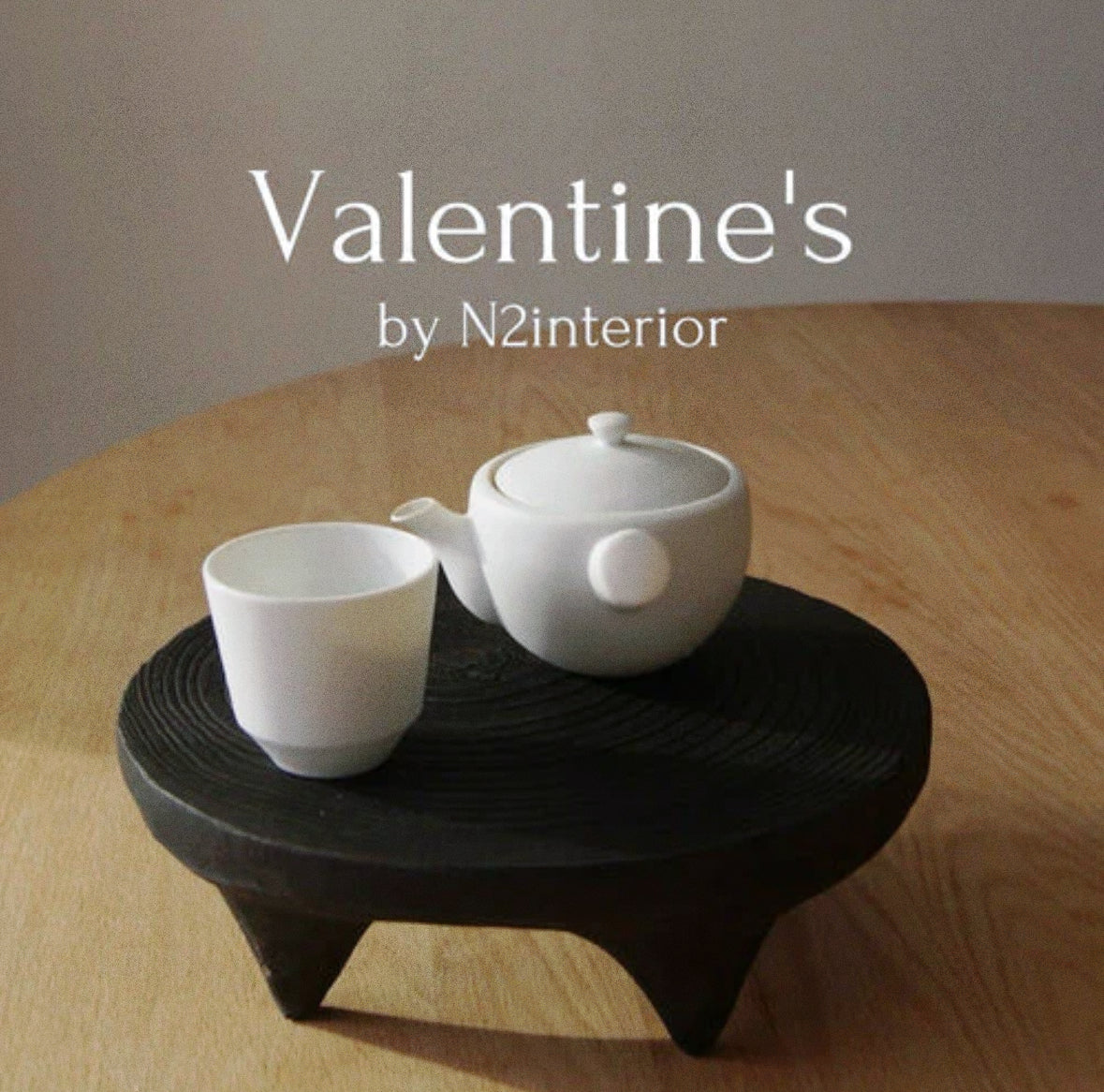 大切な人へ、自分へ。心に残るバレンタインギフト-N2 interior